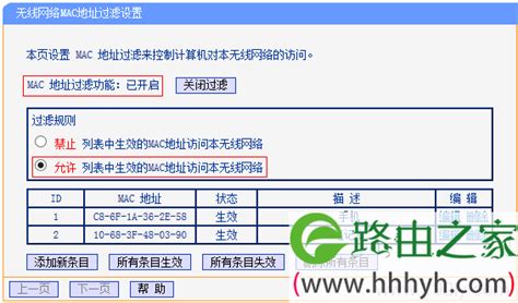 无线wifi密码防破解教程 路由器大全