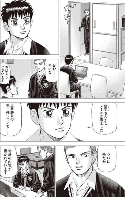 借りた本をすぐ読まない人」はお金を貯められないって話。】46 」インベスターz公式 ｜お金の偏差値を上げるの漫画