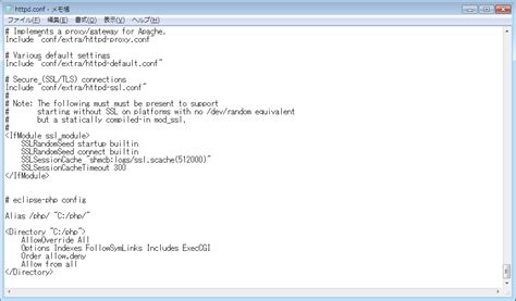 Windows 7 で PHP の開発実行環境を整える RinGoon POP