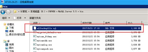 windows服务器使用mysqldump备份mysql数据库方法 陆陆科技