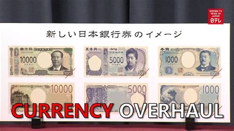 Japan Announces New Banknotes Youtube