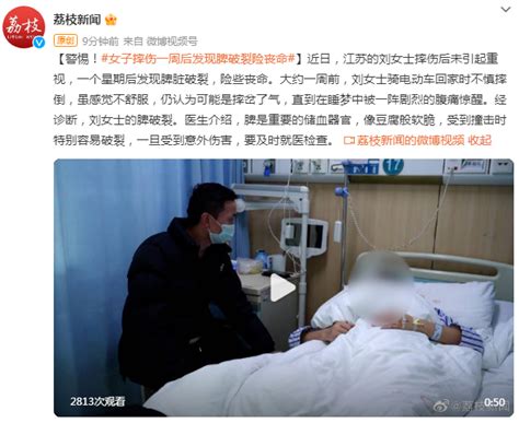 警惕女子摔伤一周后发现脾破裂险丧命