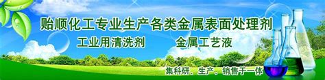 不锈钢化学镀镍的优势特点介绍 广州市贻顺化工有限公司铜抛光剂退锡水铜防氧化剂铝脱脂剂金属清洗剂化学抛光化学镀铜化学镀镍铜擦亮剂