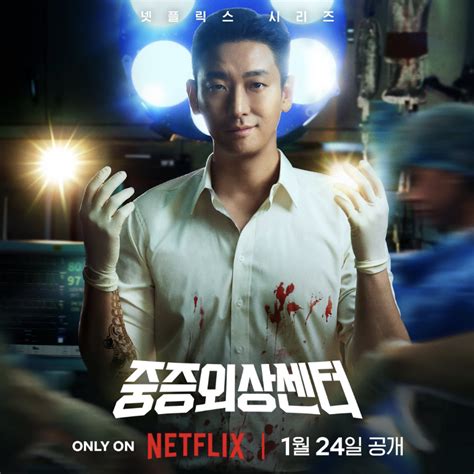 🏥 드라마 ‘중증외상센터 리뷰 현실과 맞닿은 의료 현장의 감동과 긴장감 여행을 해볼까