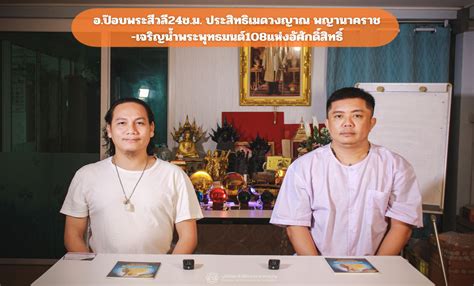 มูลนิธิพระสีวลีศิลปินดาราสายบุญ