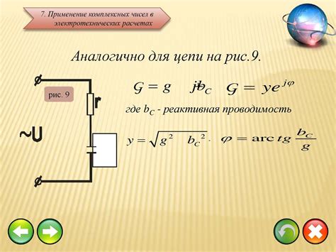 Применение комплексных чисел в электротехнике Calameo Downloader