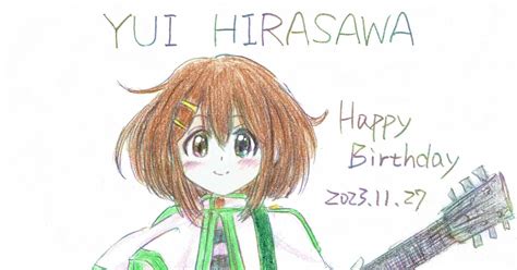 けいおん 平沢唯誕生祭2023💕 きたまことのイラスト Pixiv