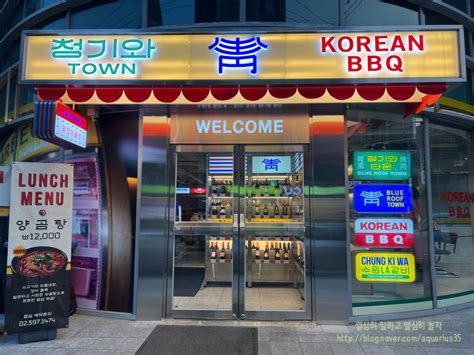 서초동 맛집 La한인타운 느낌 서초동 고기집 네이버 블로그