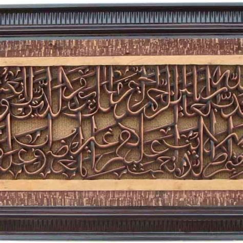 Jual Kaligrafi Kayu Surah Al Fatihah 3 Dimensi Kab Jepara