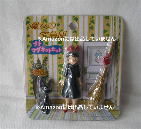 新品未開封 レア ジブリ 魔女の宅急便 プチマグネットセット キキの部屋 ジジ ほうき 磁石｜paypayフリマ