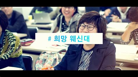 웨신대 웨스트민스터 신학대학원 대학교 2020년도 신편입생 모집 Youtube