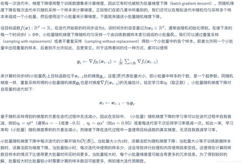动手学深度学习tensorflow 学习笔记整理（九、优化算法篇）use The Svg Format To Display A