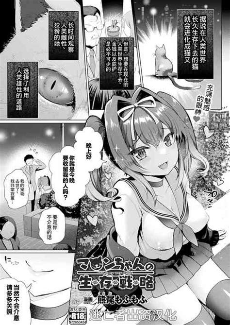 Artist Hanao Kumao Mofumofu Nhentai Hentai Doujinshi And Manga