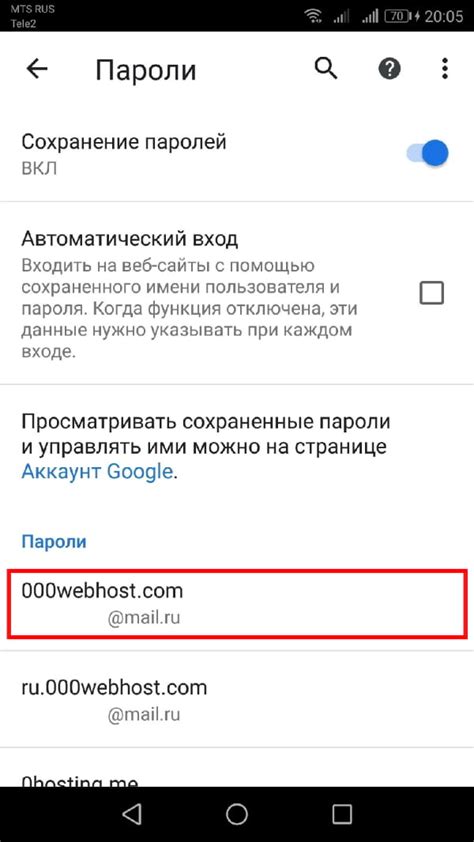 Как просмотреть сохраненные пароли в Chrome для Android