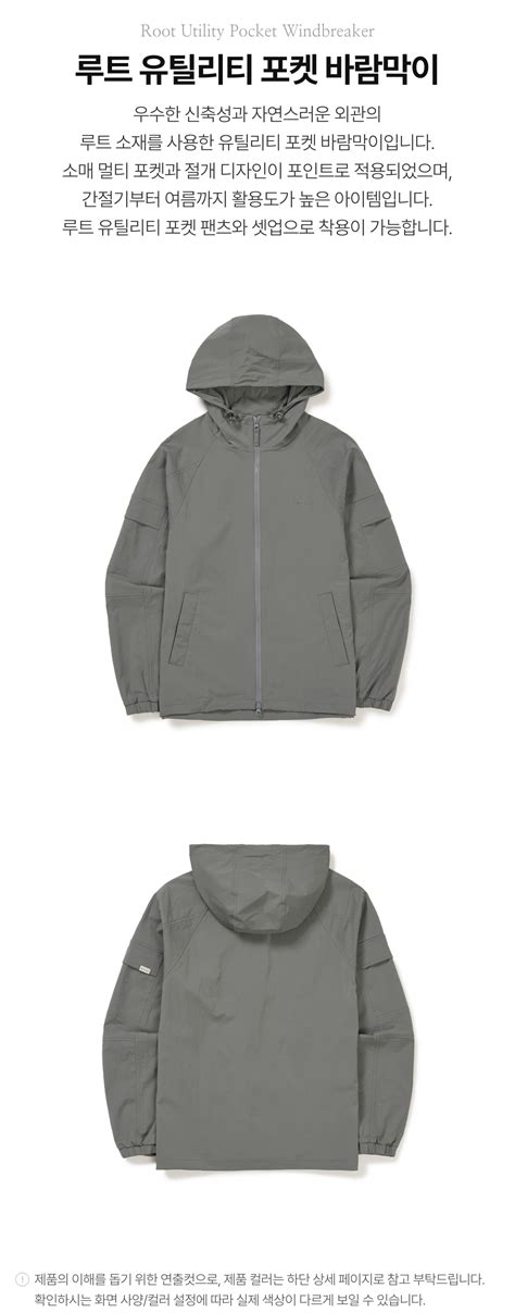 루트 유틸리티 포켓 바람막이 Dark Gray S24murwb67 감도 깊은 취향 셀렉트샵 29cm