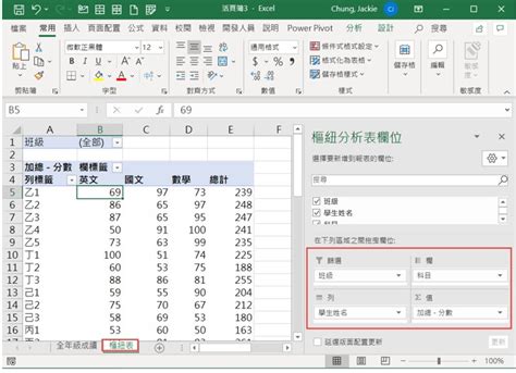 Excel資料如何快速分頁 Project Club 線上課程學習平台