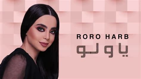 رورو حرب ياولو Youtube