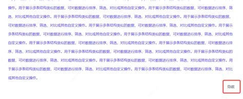 正文内容过长时，超过4行隐藏，点击全部展开，可视高度（可见高度）offsetheight的获取和监听变化