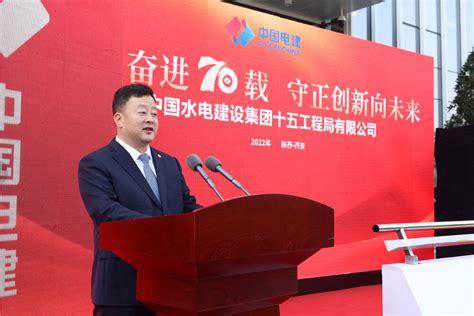 中国水电十五局新办公楼在西安正式启用！ 见道网