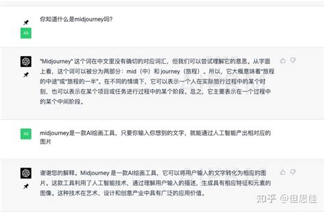 用chatgpt，5秒搞定midjourney关键词 ！ 知乎