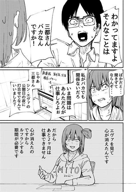 「日記22 」三都慎司 Mito Shinjiの漫画