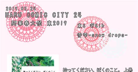刀剣乱舞 閃華大祭東2019 お品書き 若瑠のイラスト Pixiv