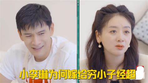 凌云彻和小李琳刚结婚的时候负债累累，家里能卖的全都卖了，如今怎么样？腾讯新闻