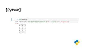 PythonDataFrameデータフレームとはDataFrameクラスの使い方について紹介 テックパンプ