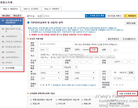 종합소득세신고 E유형 ∬ 근로소득 And 사업소득 And 기타소득 ∬ 블로거 애드포스트 쿠팡파트너스 수입 종소세신고 네이버 블로그