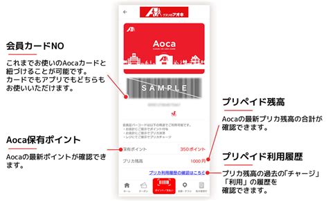 クスリのアオキ公式アプリ あなたのまちのクスリのアオキ
