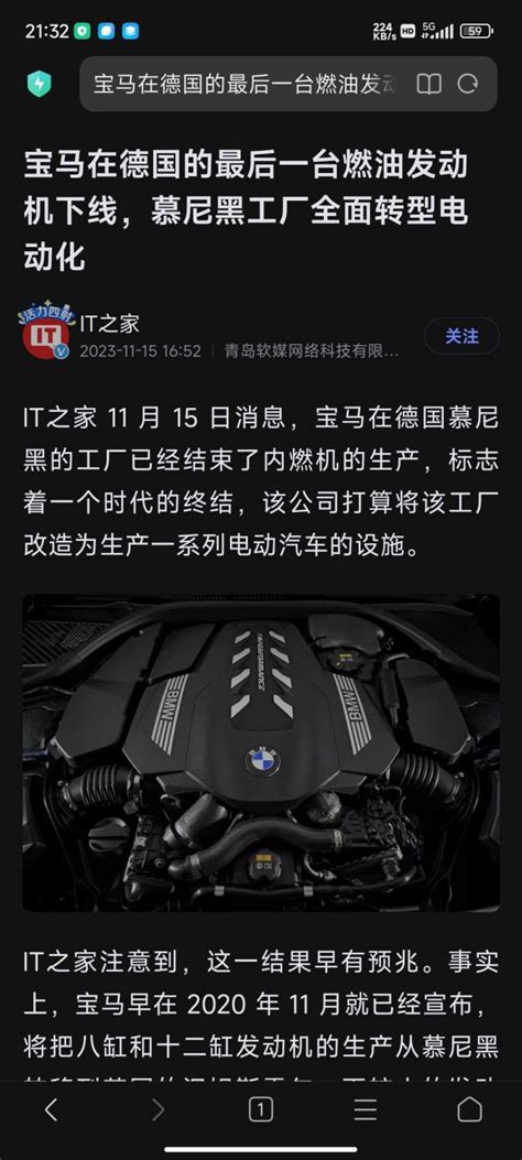 宝马宣布停产燃油发动机？真的假的？ 178