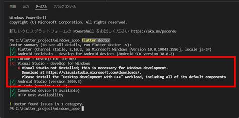 【flutter】windowsアプリを作る【日本語】│夢と働き方と日々の生活 X 革命