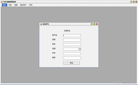 asp net c 学生成绩管理系统 基于c 的学生选课及成绩查询管理系统 CSDN博客