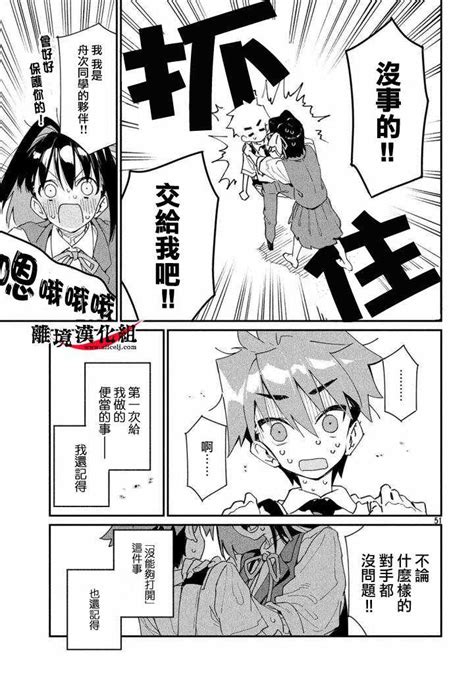 第1話 我無法滿足那個人的胃 包子漫畫
