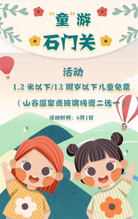 活动预告“六一”遇上“端午”，注定与“粽”不“童” 全联旅游业商会