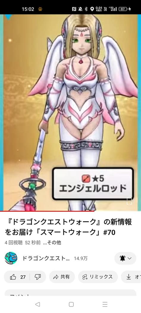 きたばんば＠ドラクエウォーク On Twitter 新武器は回復武器きちゃー😄 ドラクエウォーク Dqw Dqウォーク