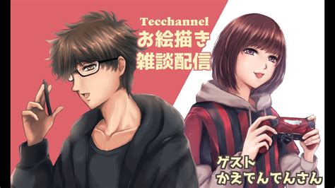 お絵描き雑談配信 Youtube