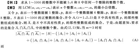 电子科技大学《组合数学与应用》电子科技大学组合数学 Csdn博客