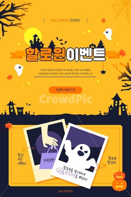 할로윈 디자인 벡터 일러스트 템플릿 사진이미지일러스트캘리그라피 Dawool작가