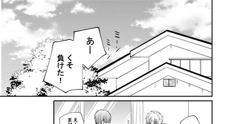 創作bl もう一回 めだかのあら子のマンガ オリジナル Pixiv
