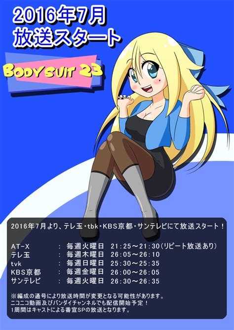 Bodysuit 23 Anime Premieres July By Megazone23pt2 On Deviantart