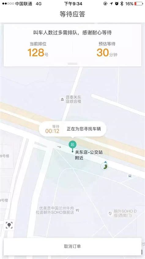 當年的網約車新政，與如今的市場低迷 每日頭條