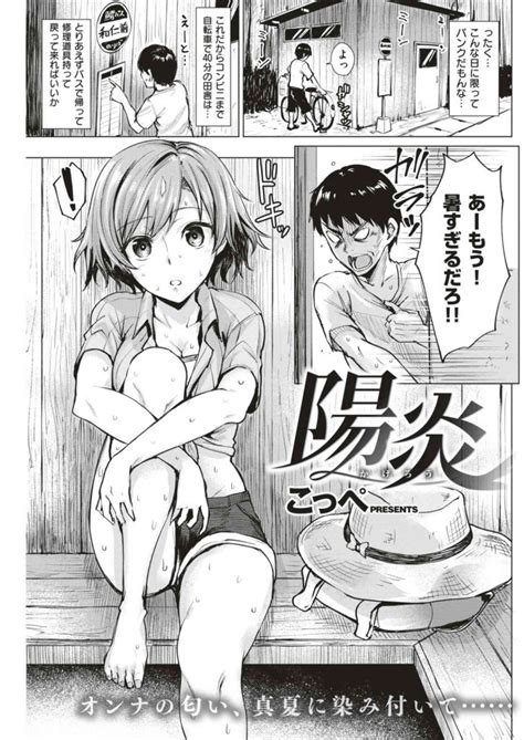クジラックスエロ漫画明日から夏休みの高学年JSを監禁レイプし調教するエロ漫画家の男は電マを当て続け快楽堕ちした女児に24時間精液を搾り取ら