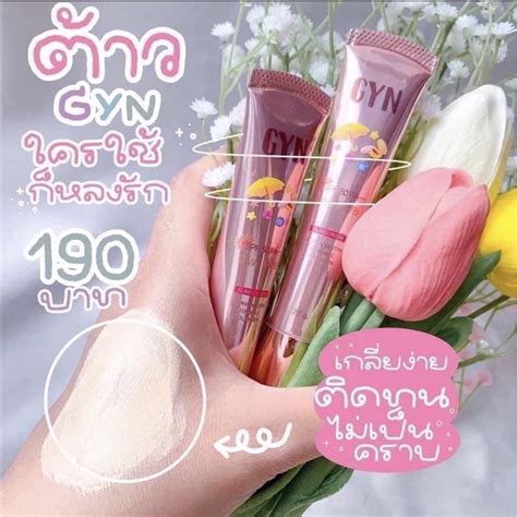 กันแดดจินท์ Gyn ของแท้ มีพร้อมส่ง Shopee Thailand