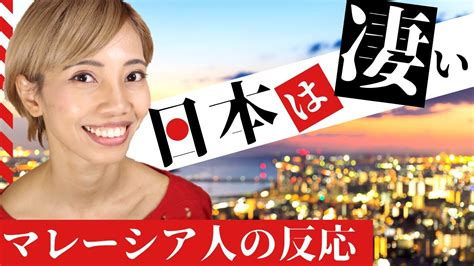 海外の反応外国人からみた日本のすごいところ日本人だけだよ違いすぎる YouTube