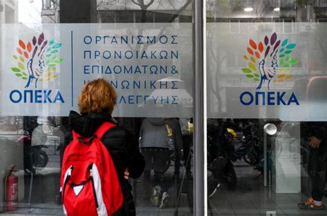 ΟΠΕΚΑ Πληρωμές για ΚΕΑ και προνοιακά επιδόματα