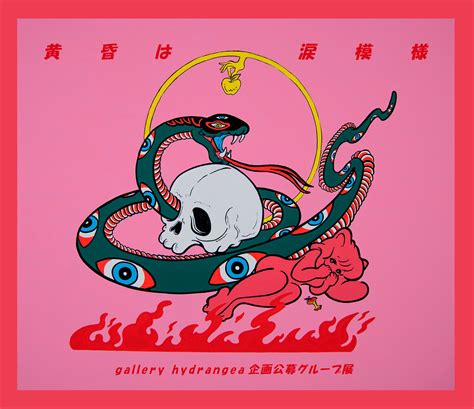 【募集中】2023 02 Gallery Hydrangea 企画公募展『 黄昏は涙模様 』 Gallery Hydrangea（ギャラリー ハイドランジア）