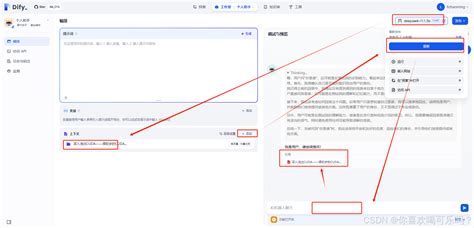 Windows 11 搭建私有知识库（docker、dify、deepseek、ollama） 技术栈