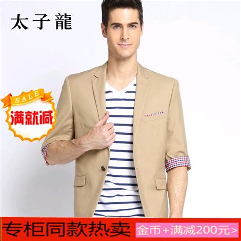 太子龙tr12sl672正品男装休闲外套春款七分袖商务西装上衣韩版潮peichao0831