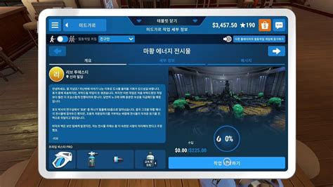 파워 워시 시뮬레이터 미드가르 캠페인 4번째 무료 Dlc Youtube